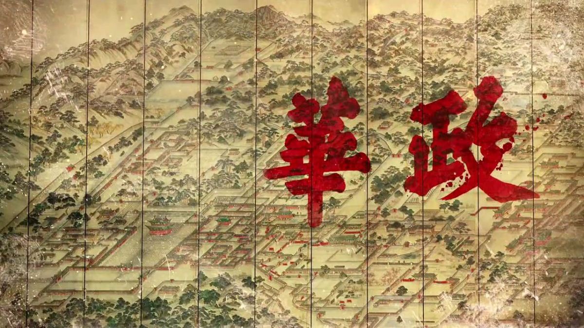 Splendid Politics (Hwajung) : Episode 1 – the talking cupboard