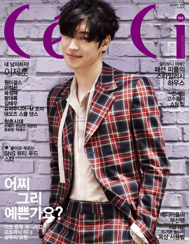Lee Je Hoon – CéCi August 2016 Interview – the talking cupboard